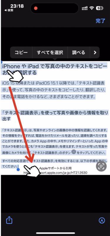 iPhoneで カメラや画像の文字を読み取ってテキスト化（OCR・テキスト認識表示）＋ スクショ→テキスト化の使い方 – 初心者さんにやさしい ...