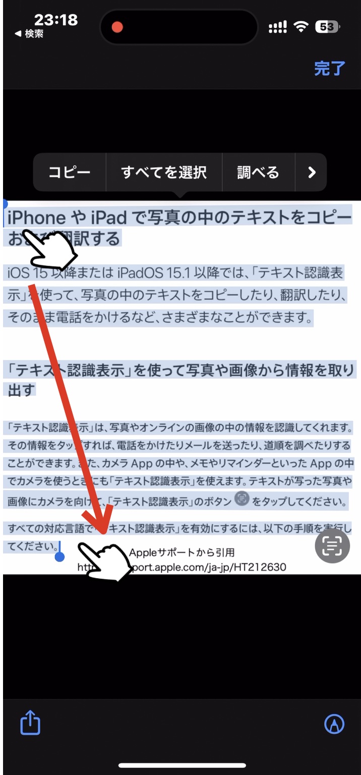 iPhoneで カメラや画像の文字を読み取ってテキスト化（OCR・テキスト認識表示）＋ スクショ→テキスト化の使い方 – 初心者さんにやさしい ミラーレス一眼写真教室