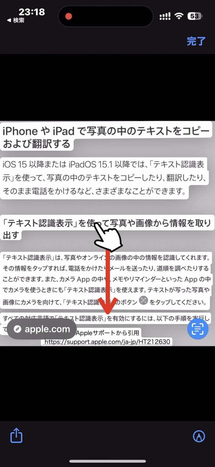 iPhoneで カメラや画像の文字を読み取ってテキスト化（OCR・テキスト認識表示）＋ スクショ→テキスト化の使い方 – 初心者さんにやさしい ミラーレス一眼写真教室