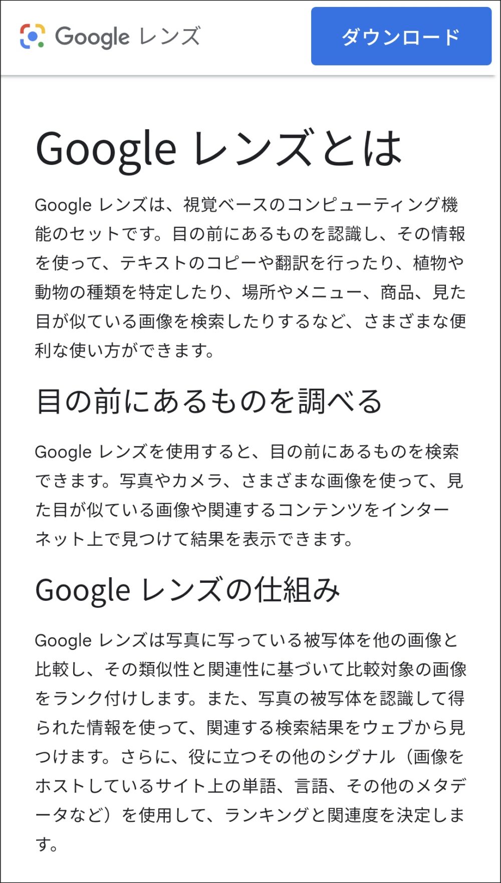 Google PixelとGoogleレンズで、画像から文字をテキスト化（OCRも）Androidなら大体 同じやり方です！ – 初心者さんにやさしい ミラーレス一眼写真教室
