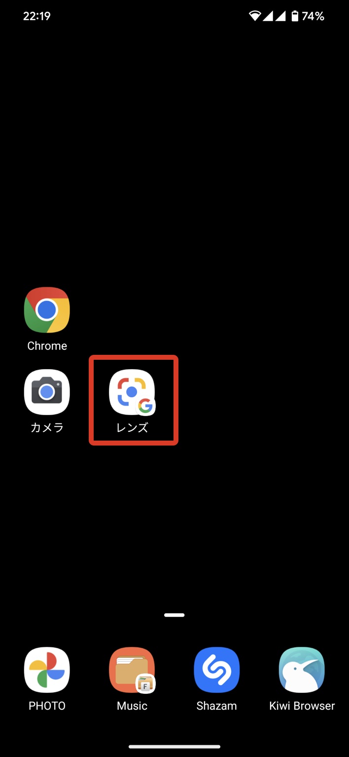 Google PixelとGoogleレンズで、画像から文字をテキスト化（OCRも）Androidなら大体 同じやり方です！ – 初心者さんにやさしい ミラーレス一眼写真教室