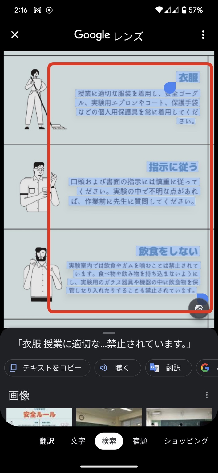 Google PixelとGoogleレンズで、画像から文字をテキスト化（OCRも）Androidなら大体 同じやり方です！ – 初心者さんにやさしい ミラーレス一眼写真教室